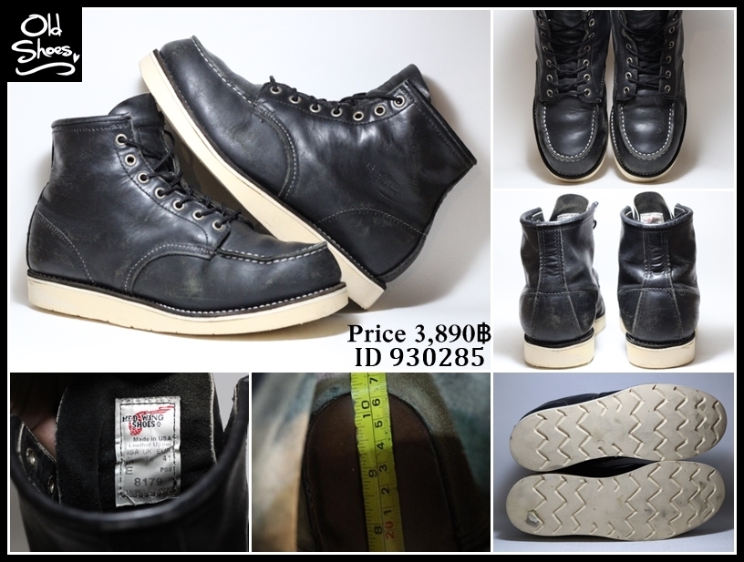 เรดวิงมือสอง Redwing Shoes / Oldshoes ร้านขายรองเท้าRedwing: ขายรองเท้า ...