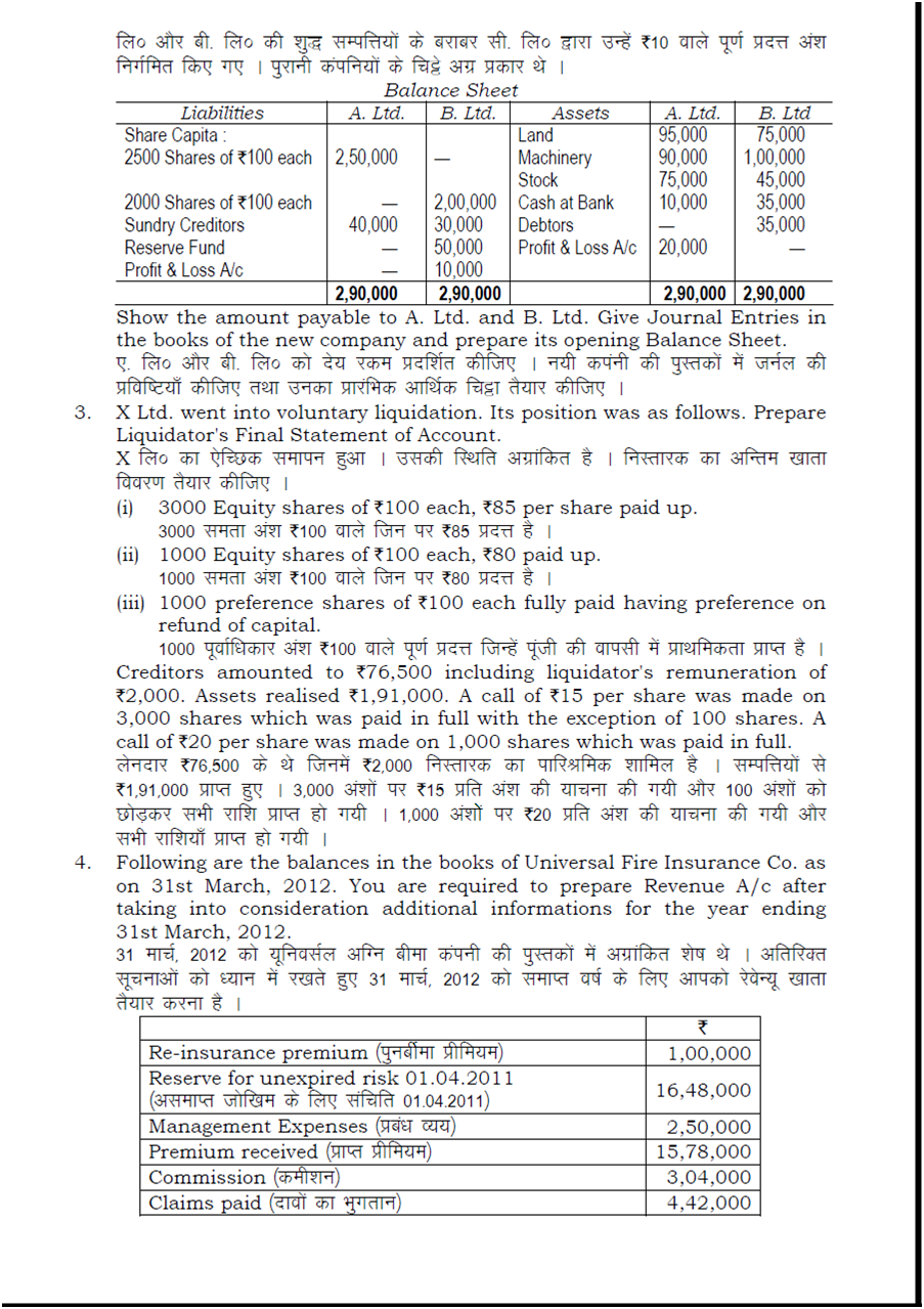 Nalanda College Unit Test Papers Grade 6