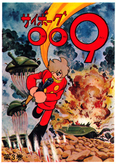 let's anime: THE CYBORG 009 STORY