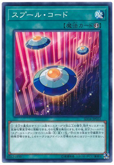 [卡表資料] SD34 全卡表