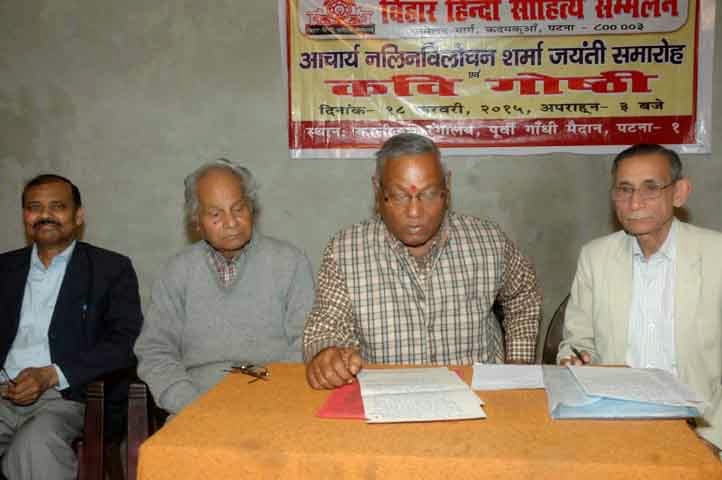 View Patna: Kavi Gosthi marks Acharya Nalin Vilochan Sharma Jayanti