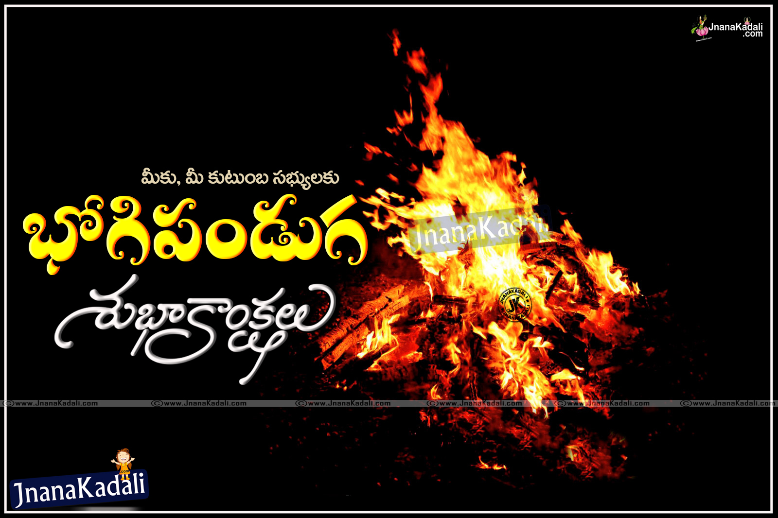 Bhogi Subhakankshalu Telugu Bhogi Festival Wishes Quotes Story | JNANA ...