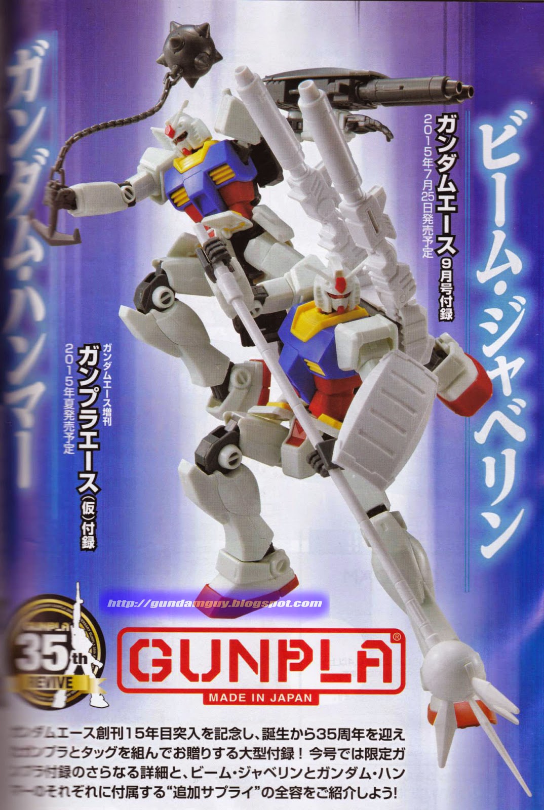 GUNDAM GUY: Gundam ACE x Gunpla 35th Anniversary REVIVE - Exclusive 1/ ...