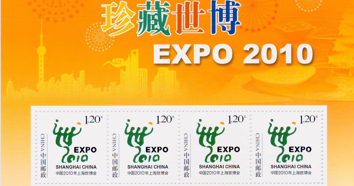 China stamps: China 2010 ShangHai EXPO Special sheetlet F