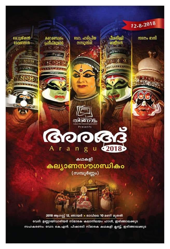 Arangu2018: Full version of 'Kalyanasowgandhikam' Kathakali at ...