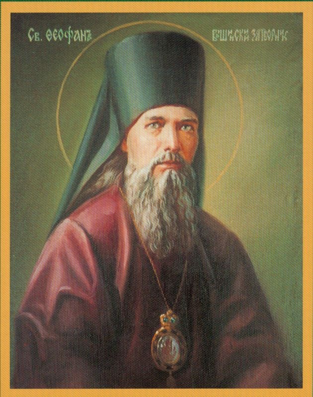 ORTHODOX CHRISTIANITY THEN AND NOW: Saint Theophan the Recluse Resource ...