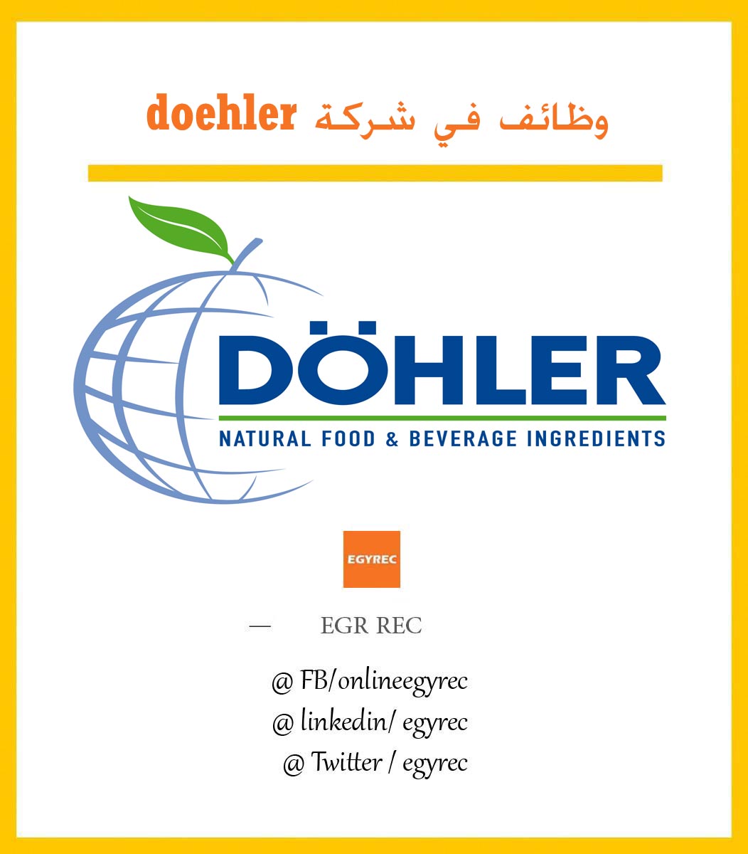 وظائف شركة Doehler مطلوب محاسبين - Egy Rec توظيف