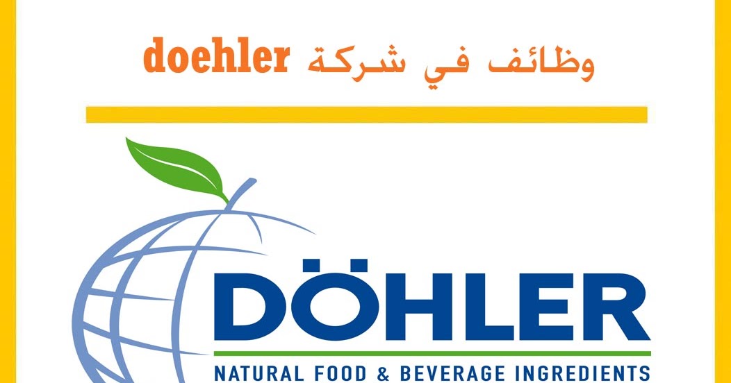 وظائف شركة Doehler مطلوب محاسبين - Egy Rec توظيف