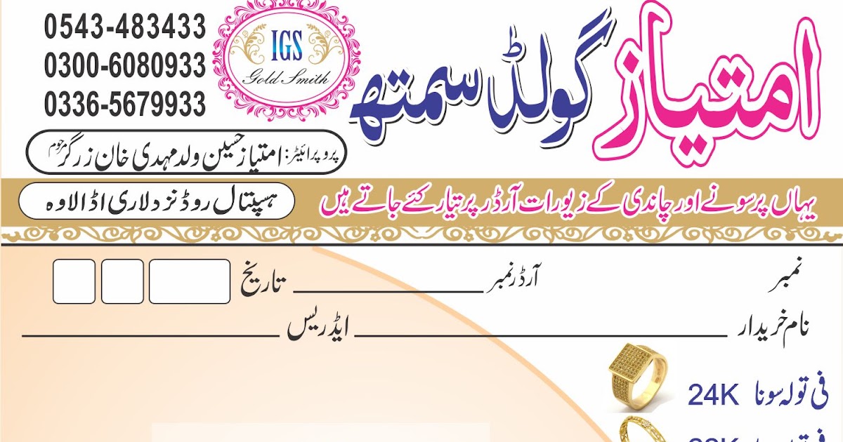 Tariq kamal: Gold Bill Book Design By Tariq kamal