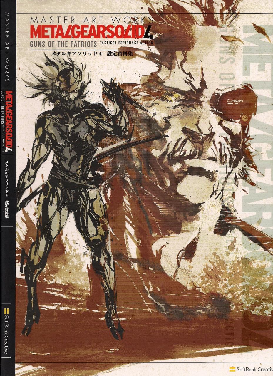 Yoji Shinkawa - The Art of Metal Gear Solid 4: Guns of The Patriots ...