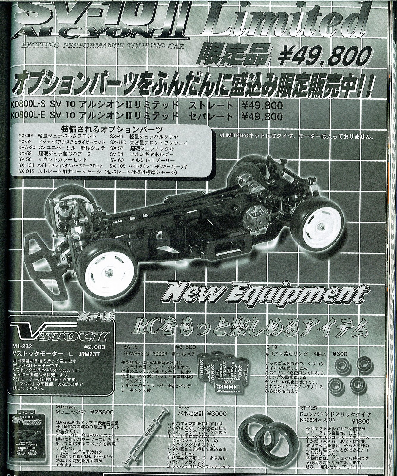 Kawada SV-10 Alcyon Blogspot: February 2011