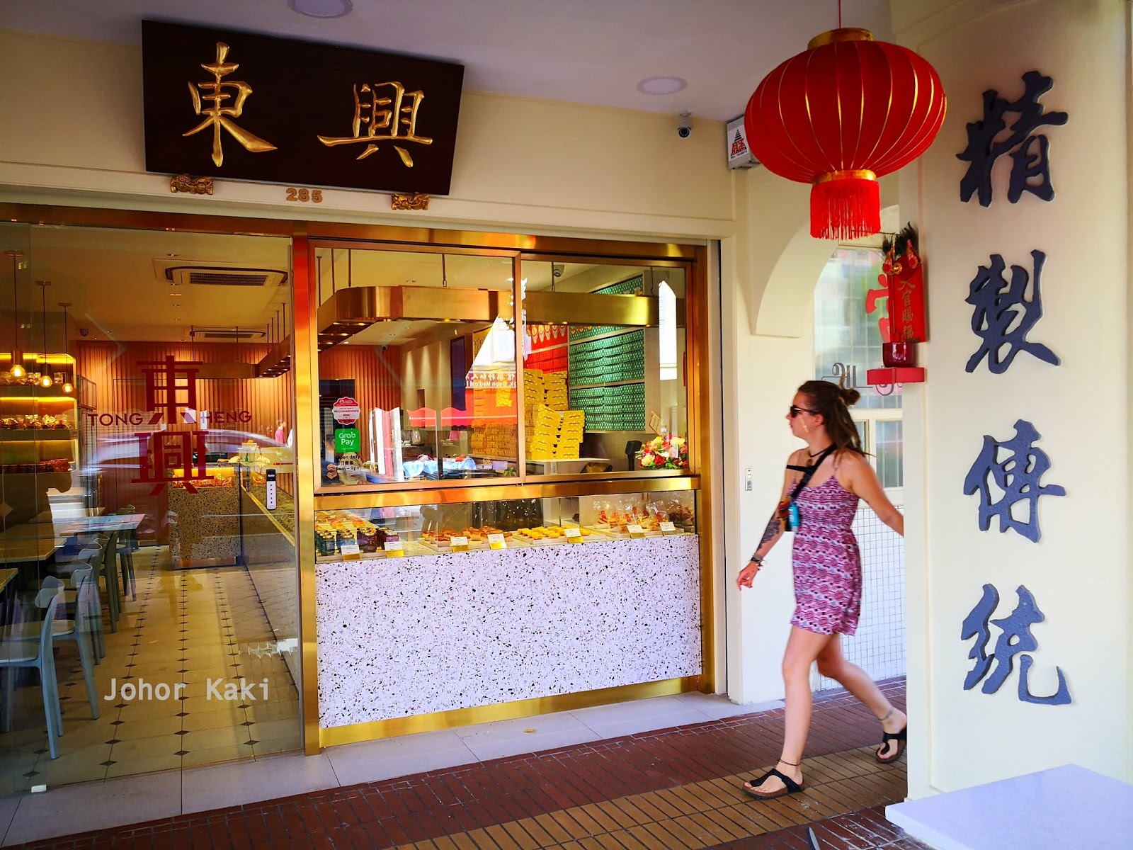 The Story of Tong Heng the Singapore Egg Tart 東興茶室 |Tony Johor Kaki ...