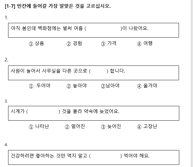 EPS TOPIK Model Question, Meaning Book In Nepali PDF Book Buy now with ...