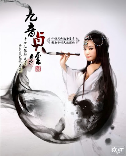 Cửu Âm Trinh Kinh | 九音贞经 | Jiu Yin Zhen Jing [2011] - Đổng Trinh ~ BXHT