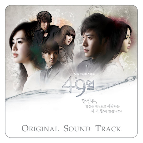 49 days / Pure Love Ost - K drama