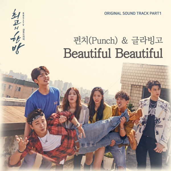 Lirik lagu Punch (펀치) & GLABINGO (글라빙고) – Beautiful Beautiful (OST The ...