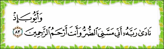 DOA RAWATAN UNTUK PENYAKIT KULIT GATAL DAN GEGATA ATAU LAPAR GARAM