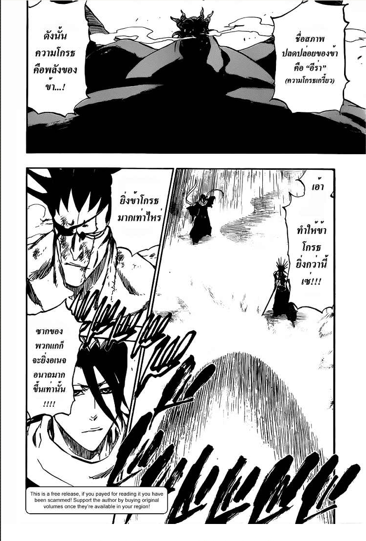 Manga Thai League: Bleach ตอนที่ 381 - ตอนที่ 388