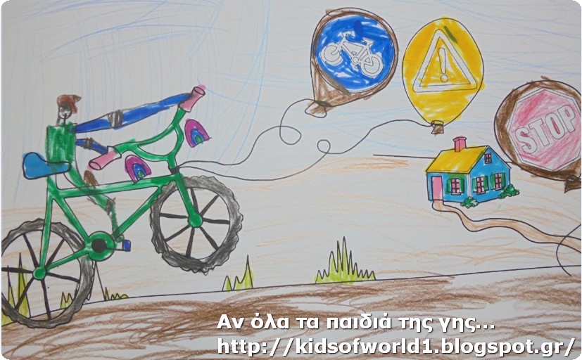 Kids of World...: Μέσα μαζικής μεταφοράς, Κυκλοφοριακή Αγωγή, Μπάκι το ...