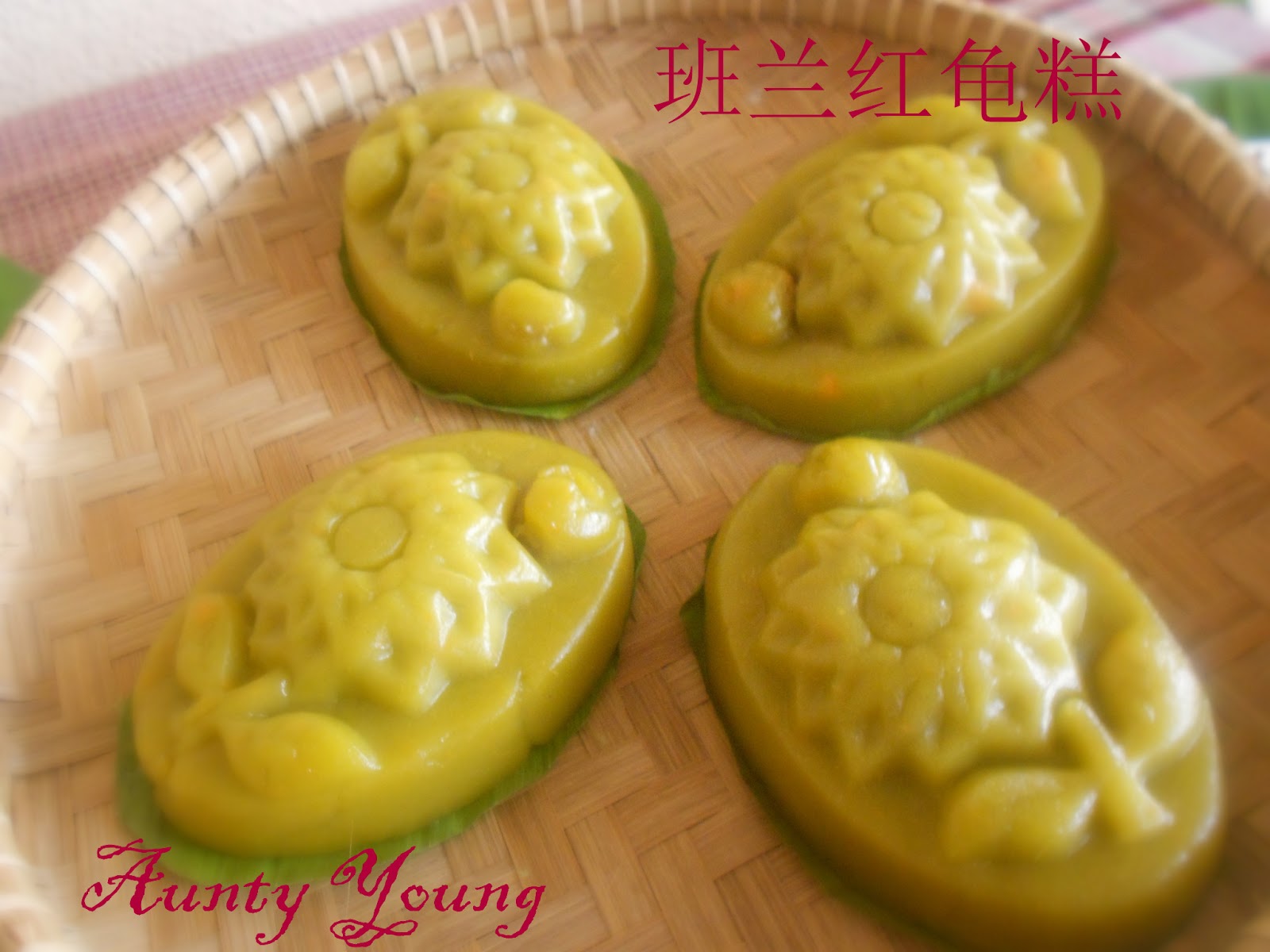 Aunty Young（安迪漾）: 班兰红龟糕（Pandan Ang Ku Kuih）