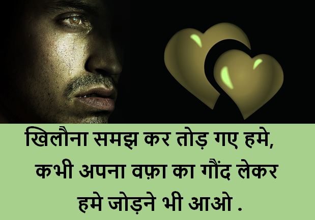 Best 2 Line Shayari Collection [ एकदम नयी ] | 2 Line Sad Shayari ...