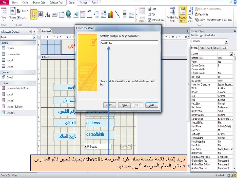 إضافة قائمة منسدلة combo box عن طريق أدوات التحكم control إلى النماذج forms في برنامج الاكسيس MS ...