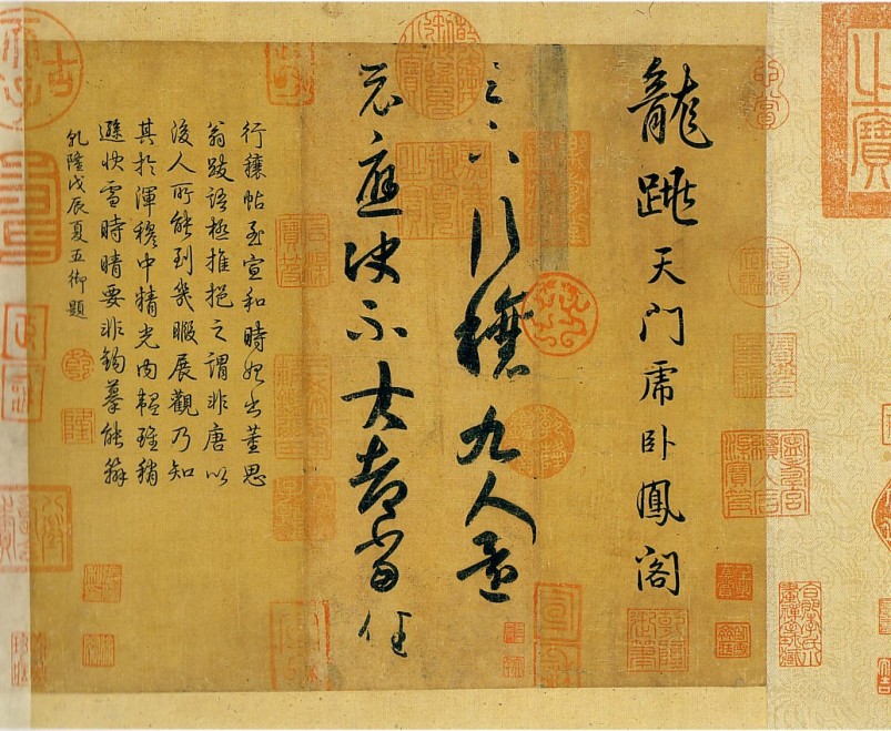A History of Graphic Design: Chapter 5 - Calligraphy in East Asia
