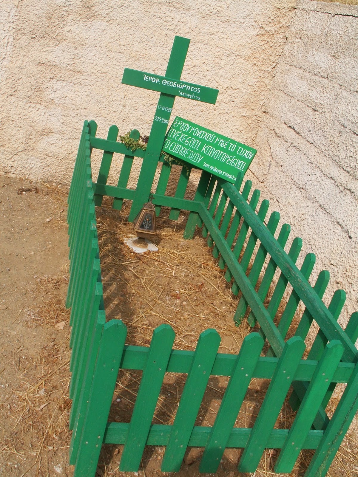 ΝΕΑ ΕΠΟΧΗ: ΟΤΑΝ ΔΙΑΣΤΡΕΦΕΤΑΙ Η ΠΑΤΕΡΙΚΗ ΔΙΔΑΧΗ.....ΤΟΥ ΜΑΚΑΡΙΣΤΟΥ ...