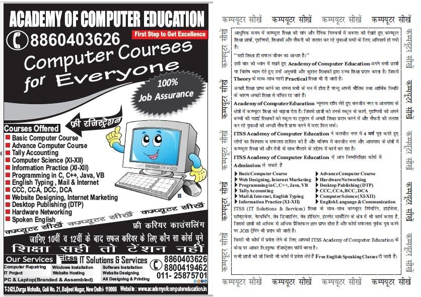 Computer Pamphlets Designs