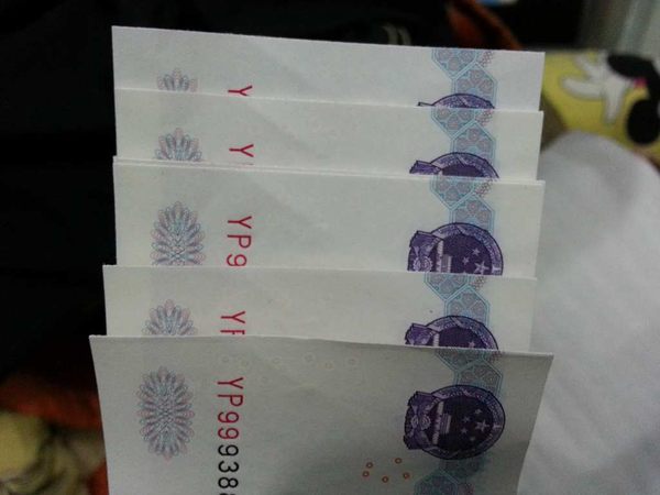 CHINA RMB (Xiao Wu 8 same) | Banknotes Lucky Numberss