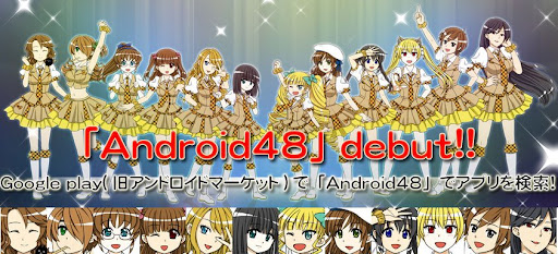 バーチャルアイドル「Android48」の第二弾アプリ「Android48電卓」がリリース。アイドルが計算結果を教えてくれる | GAPSIS