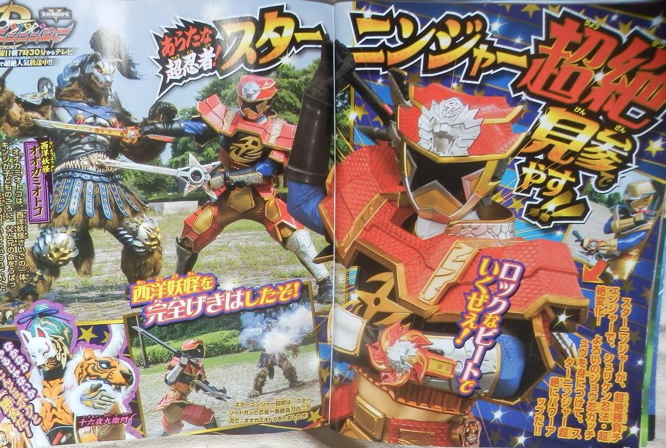 Shuriken Sentai Ninninger Updates: Starninger Chouzetsu, New Ninjas and ...