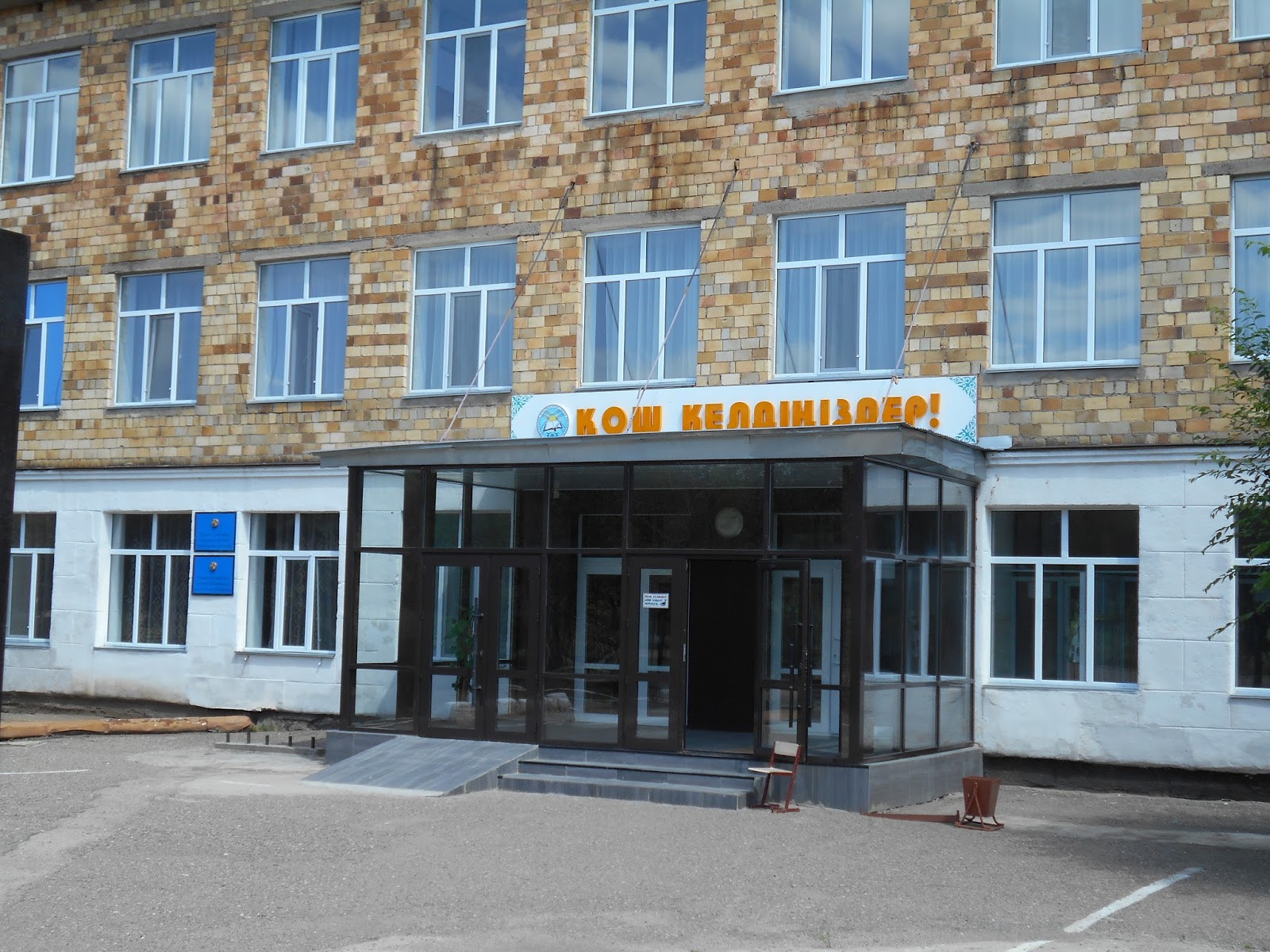 Учитель Шахтинска: №9 ЖББМ