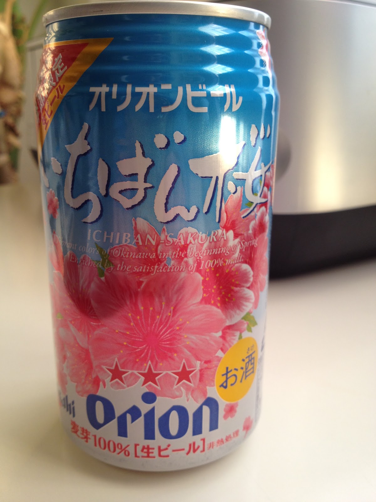 Temple Of Japan: Japanese Spring Beer Sakura