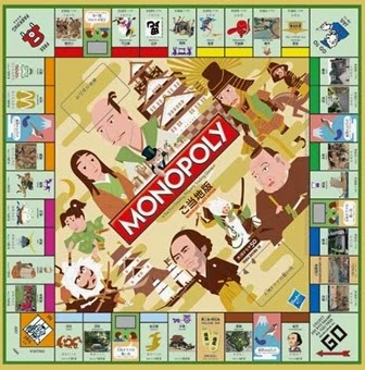 JAPAN KOKORO: Monopoly Japan Special Edition