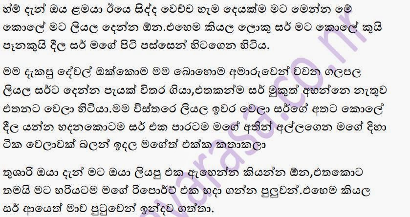 සිංහල වල් පිටුව: May 2014