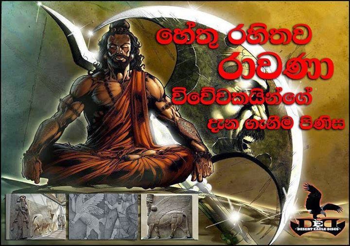 STUDIO DEEP VISION: Rawana king of sri lanka