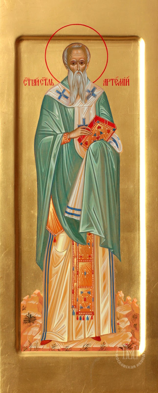 ORTHODOX CHRISTIANITY THEN AND NOW: Saint Artemon, Bishop of Seleucia ...