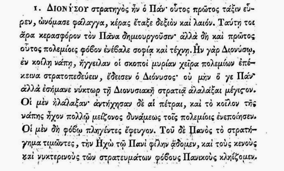 Η Φάλαγγα των Ελλήνων οπλιτών