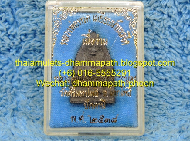 Thai Amulets DhammaPath > Address: 26, JALAN MEDAN IPOH 6, BANDAR BARU ...