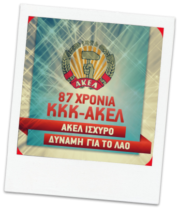 K.K.4ever: 87 ΧΡΟΝΙΑ ΑΠΟ ΤΗΝ ΙΔΡΥΣΗ ΤΟΥ ΚΚΚ-ΑΚΕΛ.