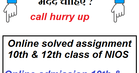 NIOS Solve Assignments (TMA) 2020-21 Get fully Solved: solved ...