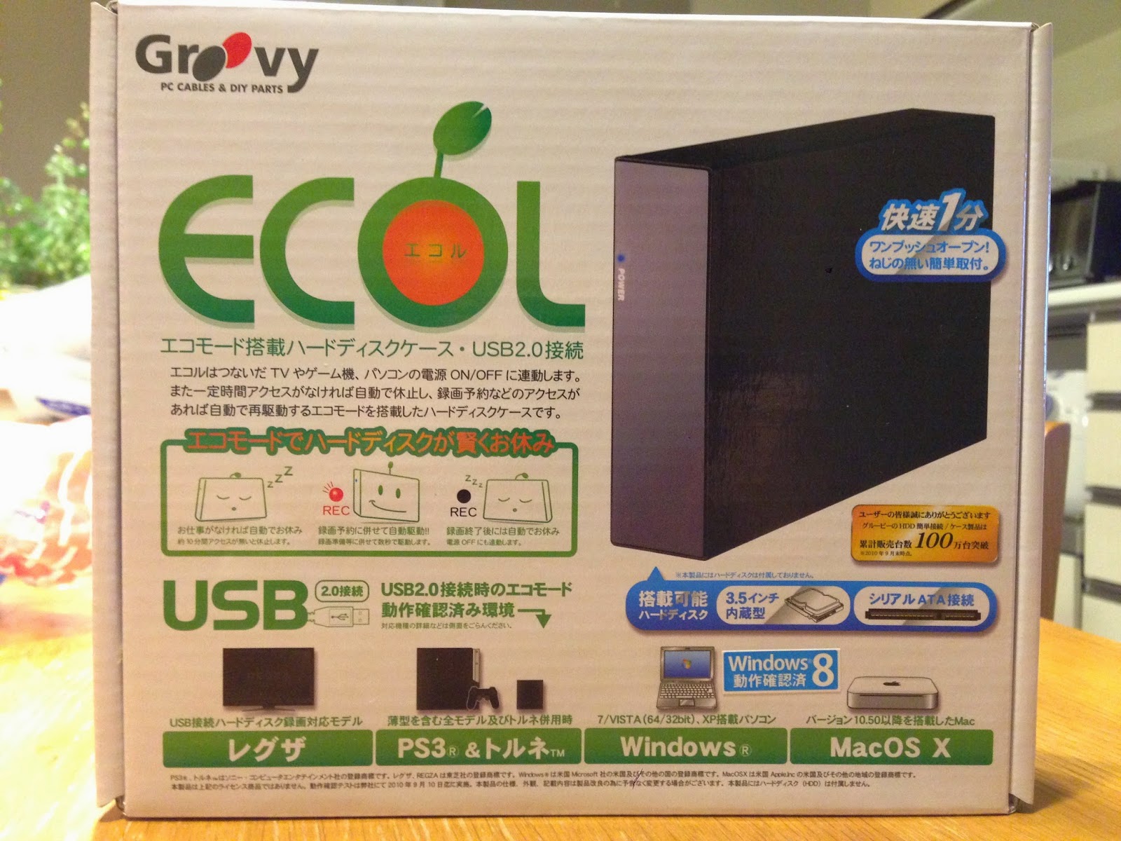 HIDE HOME Blog: グルービー ハードディスクケース購入 【ECO-CASE3.5-U2-BK】