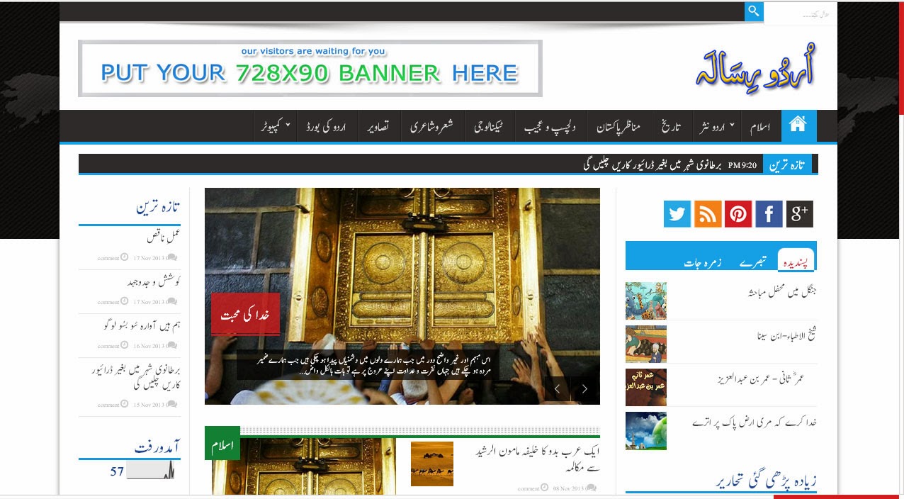 Urdu Rissala – Magazine Style Blogger Template « English Blog