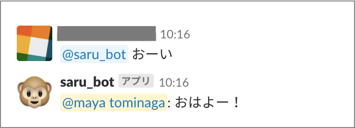 PythonでSlackbotをつくる（初期編） - もぐもぐプログラミング