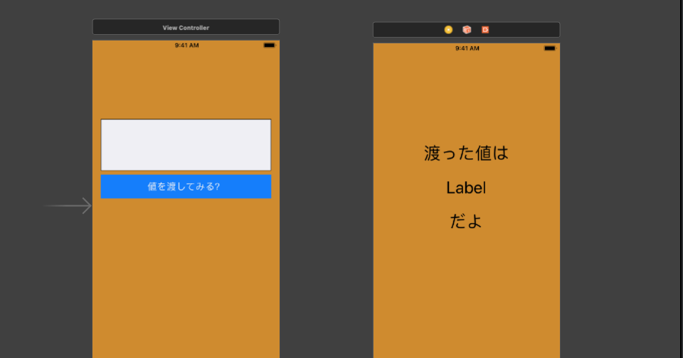 【swift4】swift初心者に贈る、画面遷移後に値を渡す方法【うまくいかない時は!!!!】