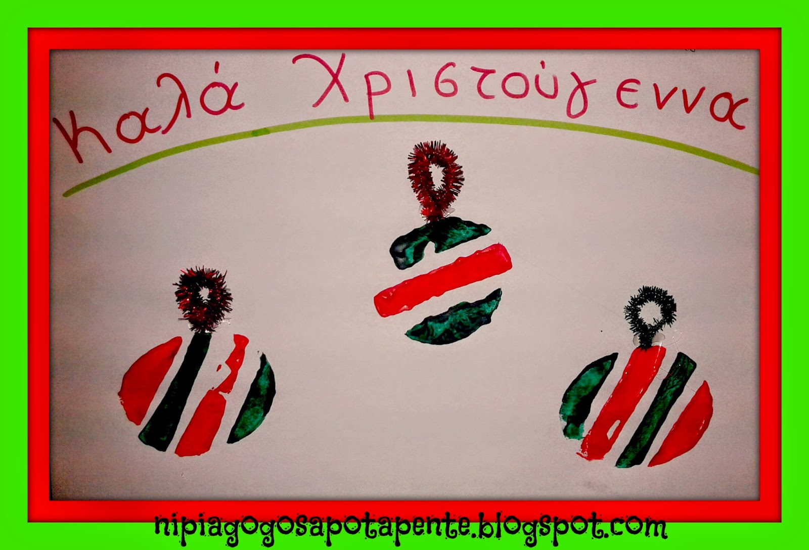 Νηπιαγωγός απο τα Πέντε: ΧΡΙΣΤΟΥΓΕΝΝΙΑΤΙΚΑ ΣΤΟΛΙΔΙΑ ΚΑΙ ...