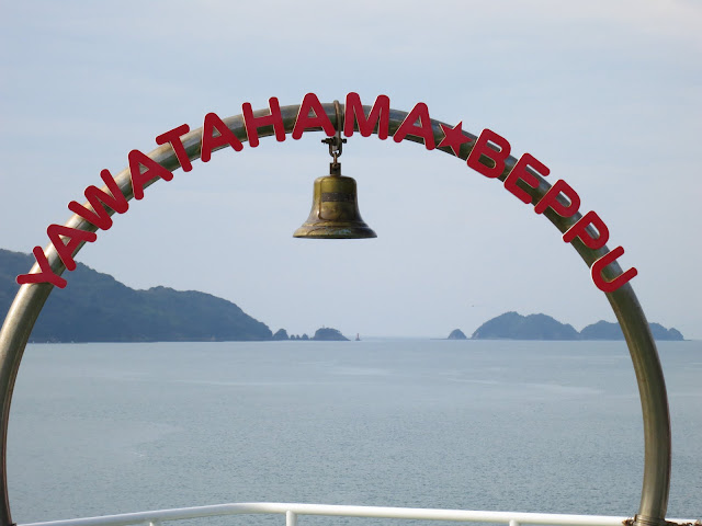 Tokyo Consult: Japan Domestic Ferry Experience - Shikoku Yawatahama to ...