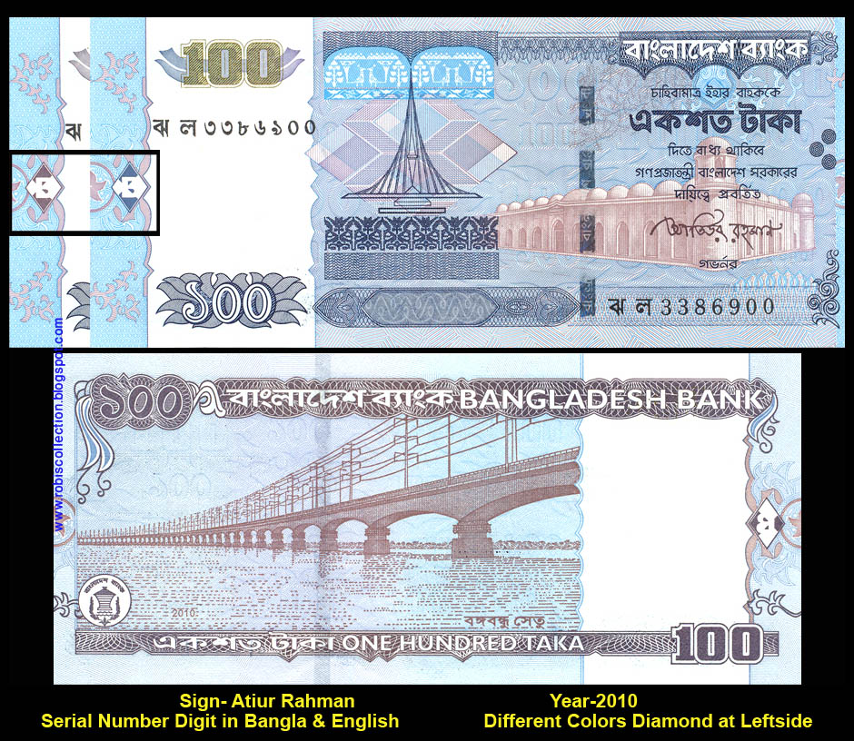BANKNOTE OF BANGLADESH: 100 TAKA