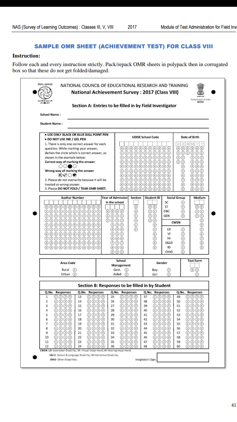 બાળકો માટે સરકારી યોજના અને શિષ્યવૃત્તિ પરીક્ષા: Sample OMR Sheet ...